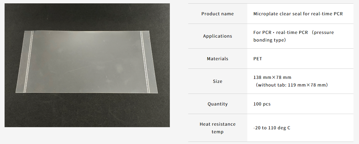 Nacalai USA, Inc. | Product | Microplate Clear Seal for Real-time PCR